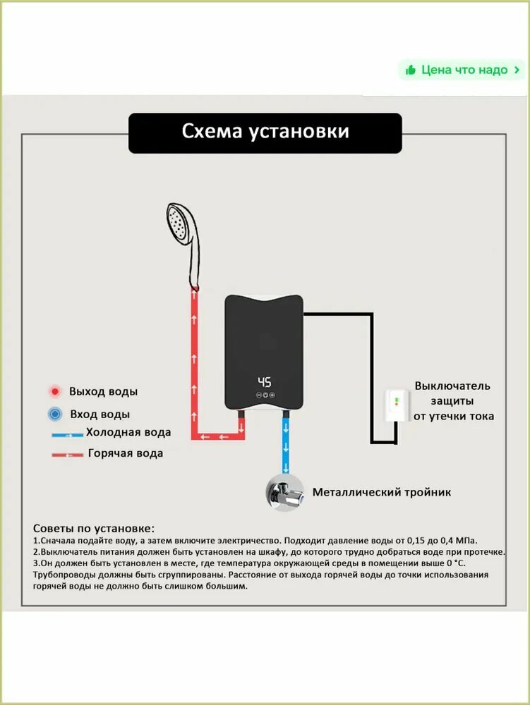 Проточный водонагреватель с дисплеем, вертикальный, электрический, 5.5 кВт — фото 1