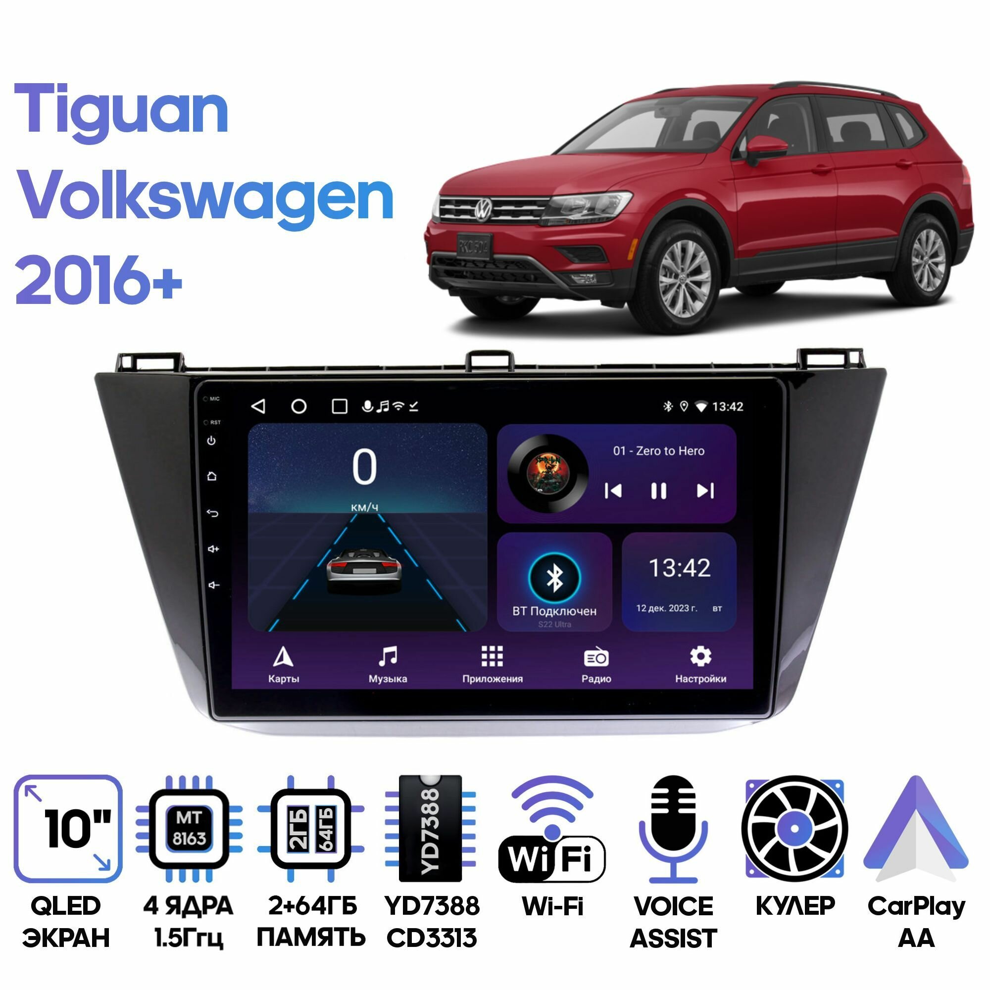 Магнитола Volkswagen Tiguan 2016+ LC1122ON-2/64B