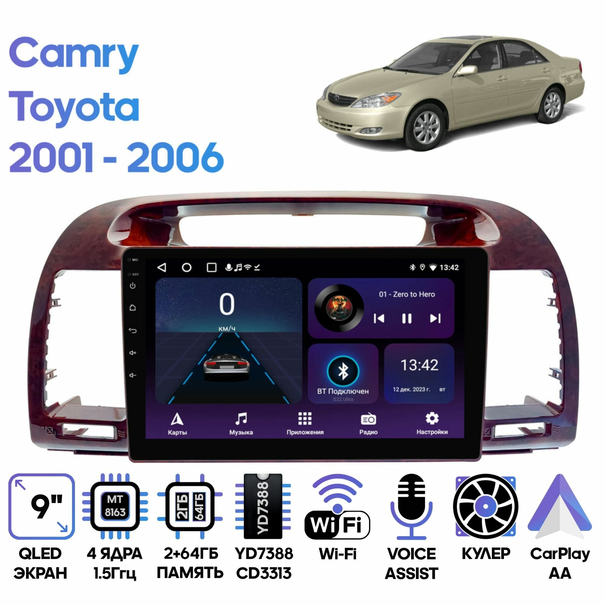 Магнитола Toyota Camry 2001 - 2006 орех / 9 дюймов, 2/64GB, 4 ядра, Wi-Fi, Android 9 / Wide Media