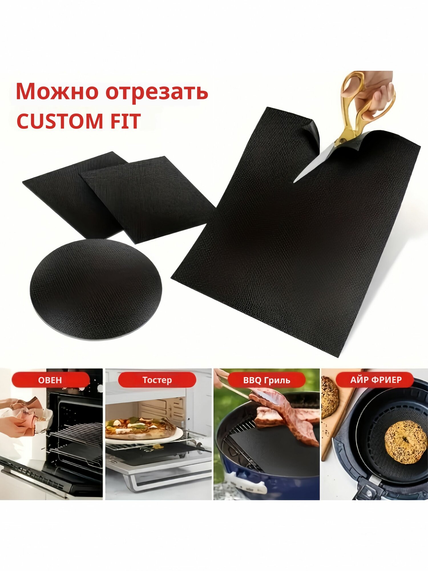 Термостойкий антипригарный коврик из стекловолокна с тефлоновым покрытием, для духовки, микроволновки и гриля, легко моется, многоразовый
