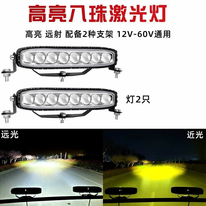 Лазерные прожекторы для модификации грузовиков, сверхъяркие автомобильные фары, мощный свет для ближнего и дальнего света, автомобильные прожекторы, противотуманные фары для очистки дороги, вспомогательные фары.