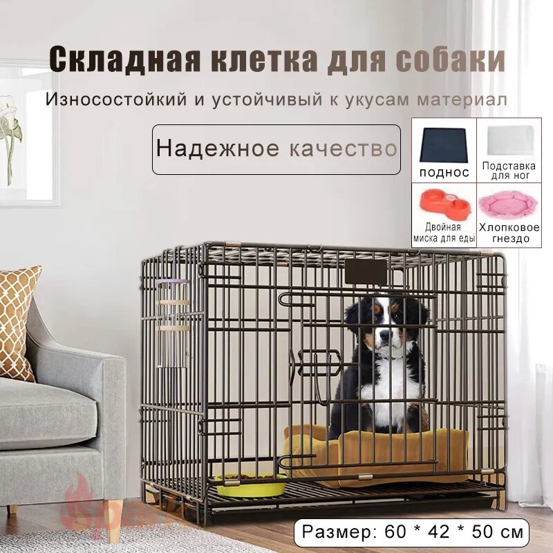 Клетка для мелких собак и кошек складная с дверцей и поддоном для дома и путешествий