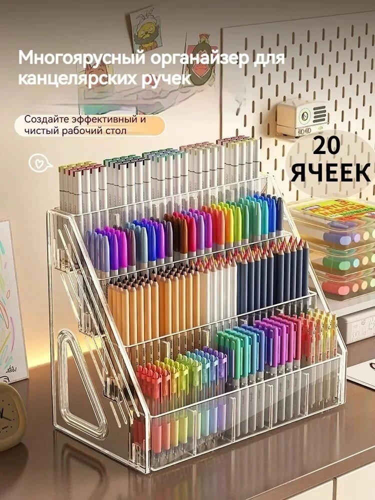 Органайзер для канцелярии стеллаж для хранения маркеров и канцелярии
