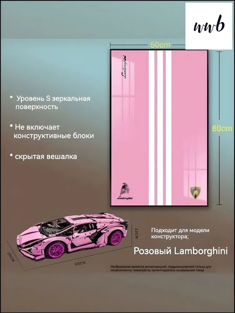 Комплектующие для стеллажа, 50х2.5х80 см