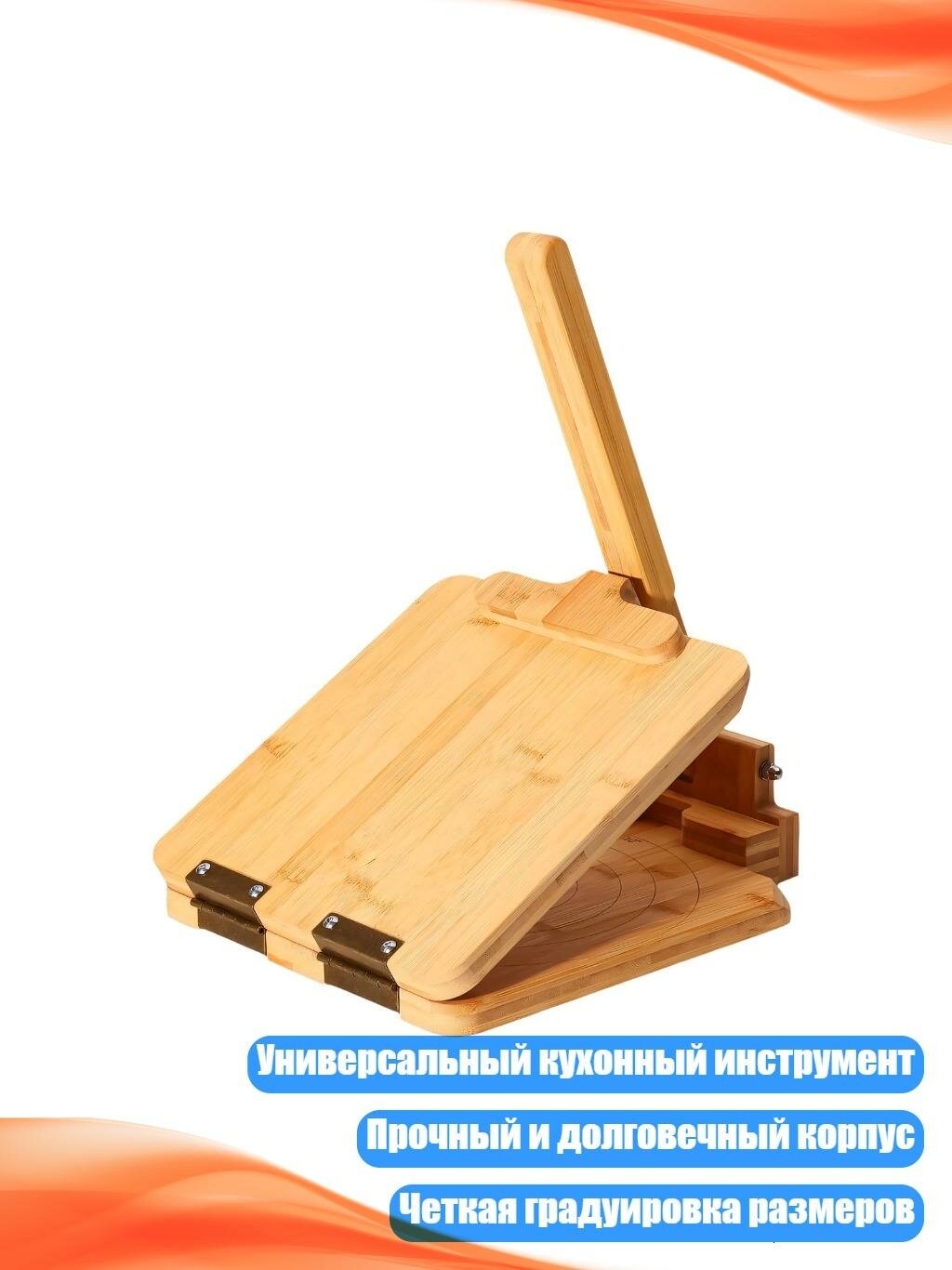 Деревянный раскаточный пресс для теста