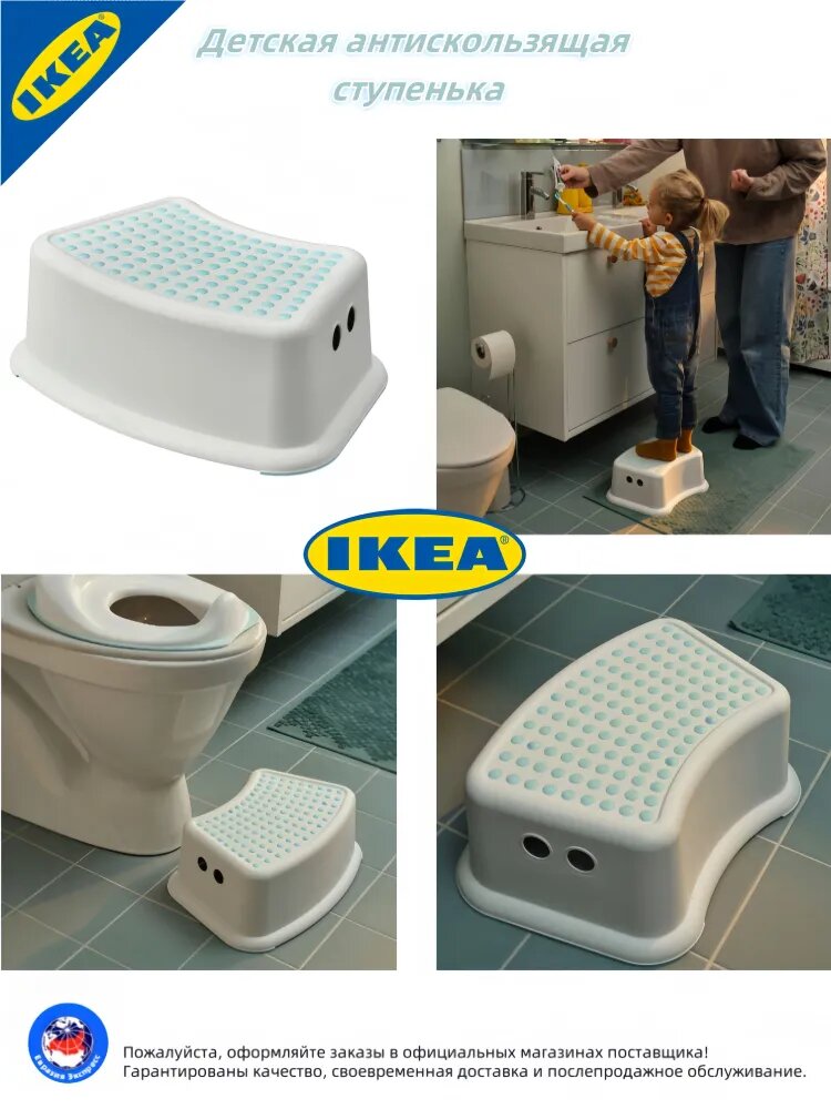 IKEA Табурет-стремянка, 1 шт.