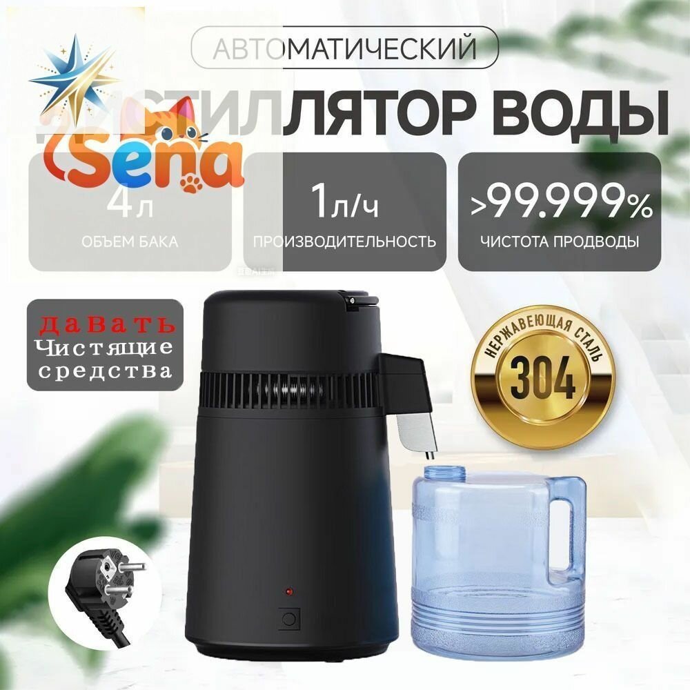 Аквадистиллятор