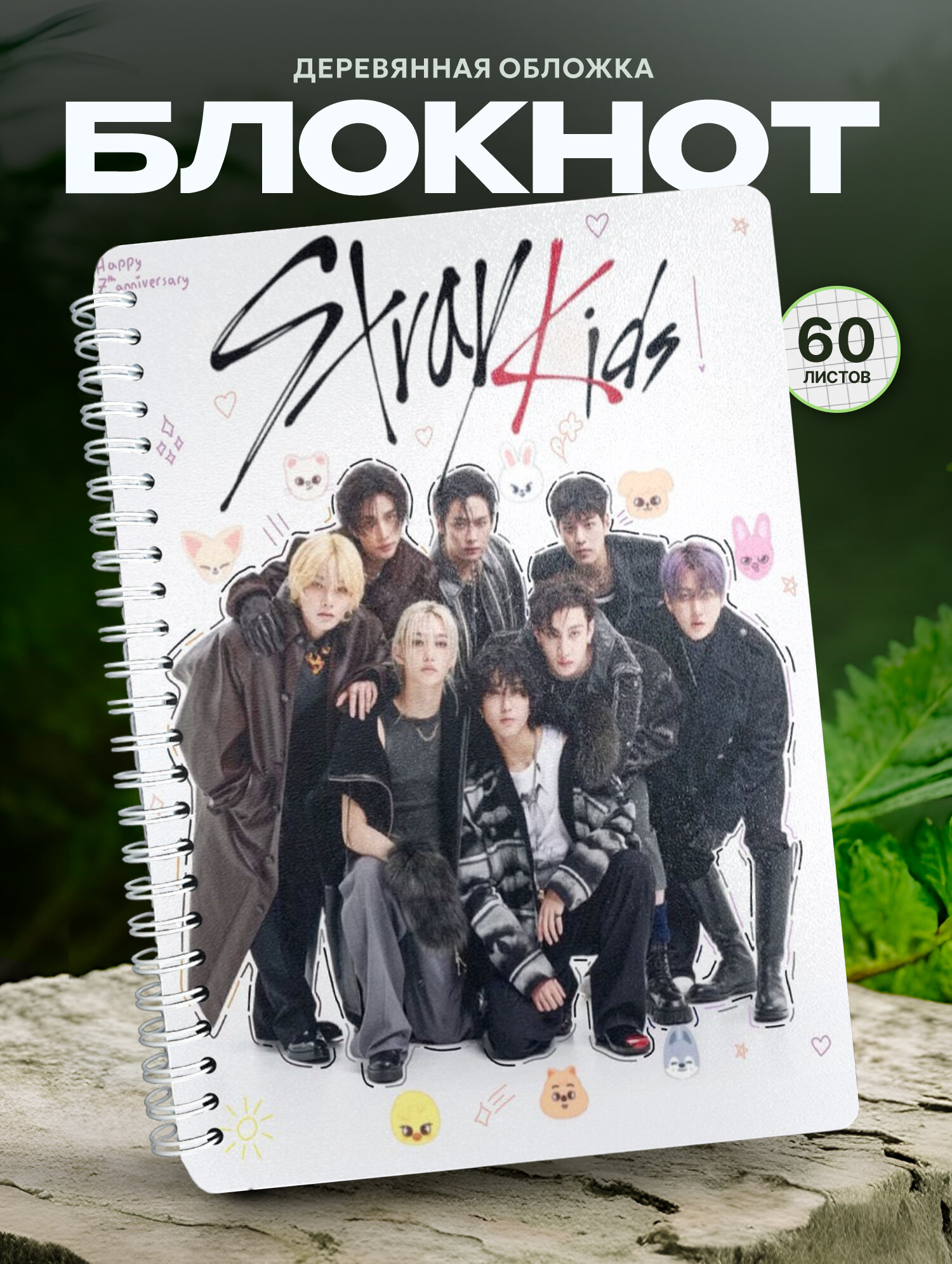 Блокнот Wood-book "Stray Kids милый", A5, твердая обложка, лхдф
