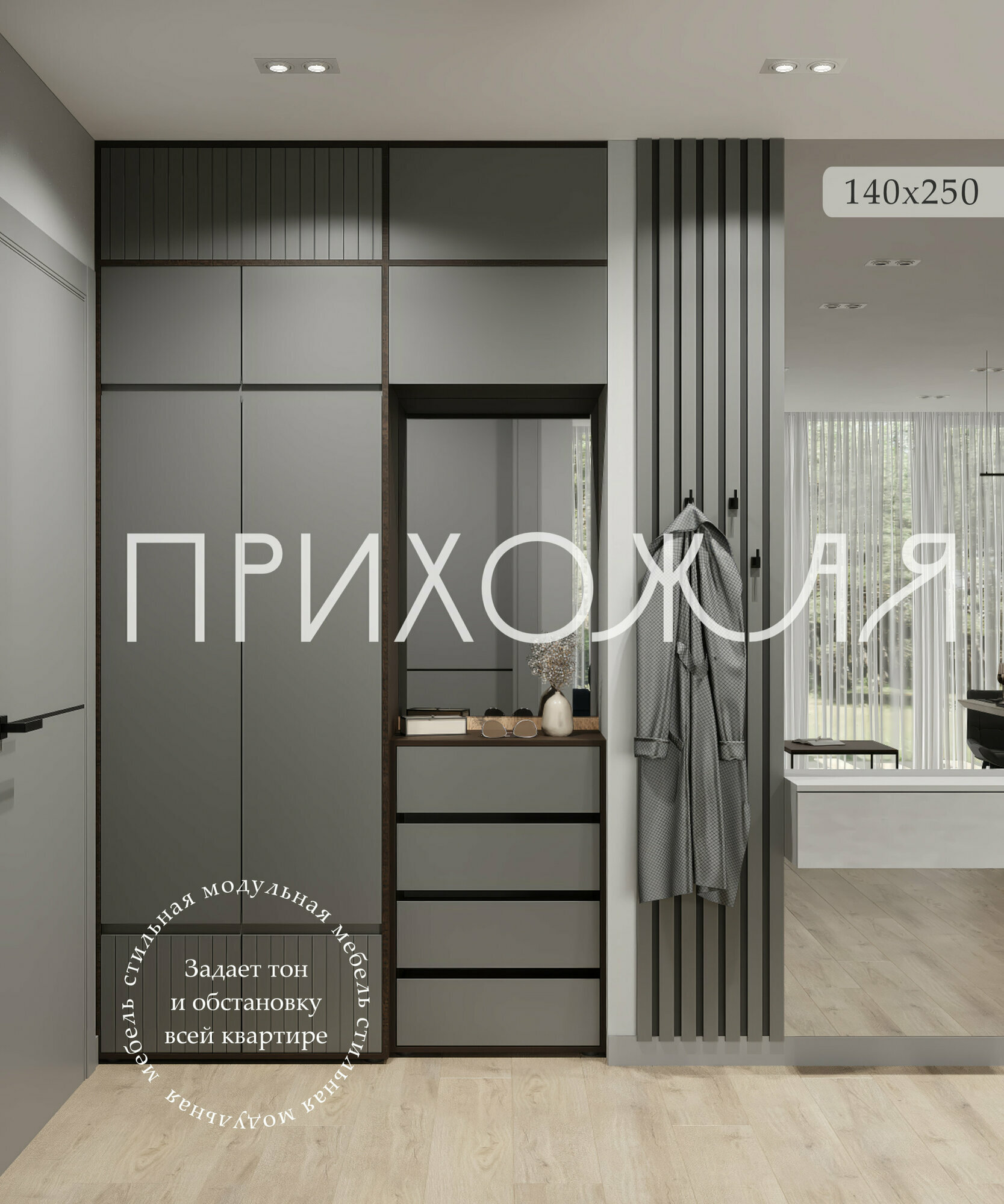 Прихожая "BOSA" К1А с антресолью Венге/Дуб вотан/Графит софт МДФ