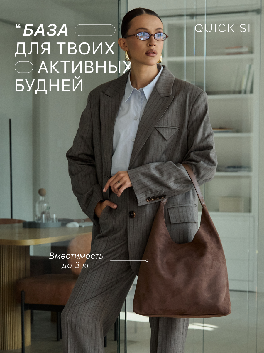 Сумка тоут