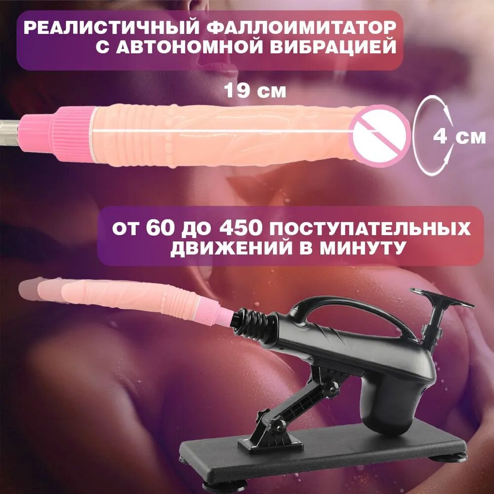 Секс-машина — фото 1