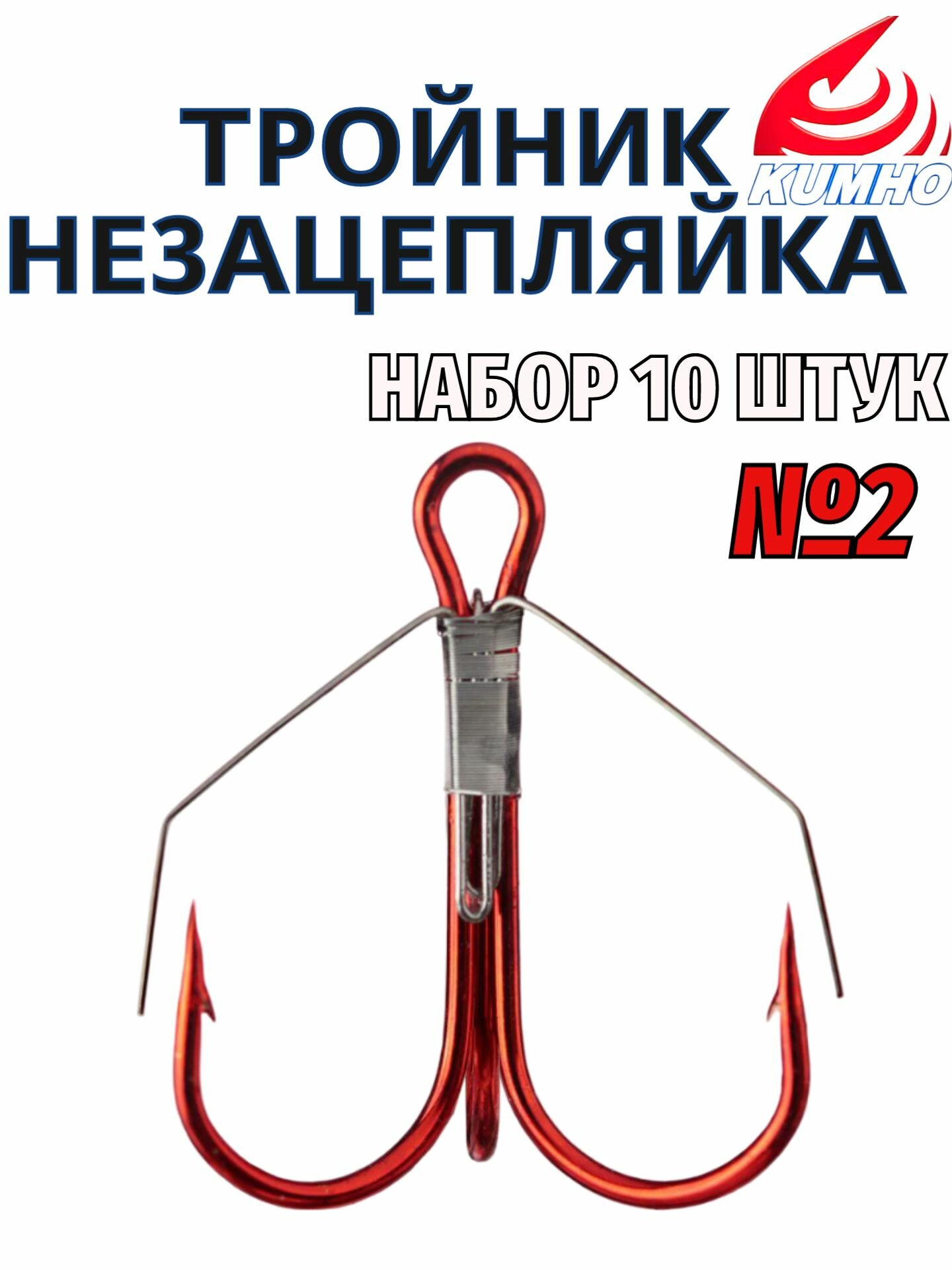 Крючок рыболовный