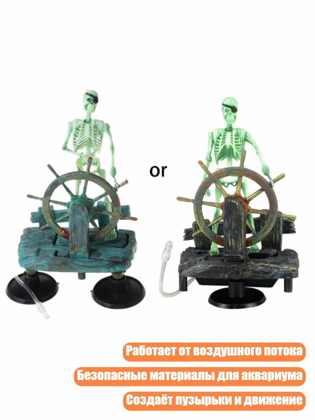 Аквариумный декор в виде черепа пирата