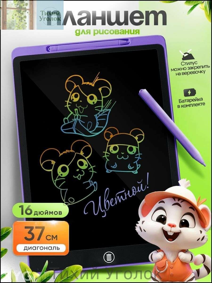 Графический экран, разноцветный