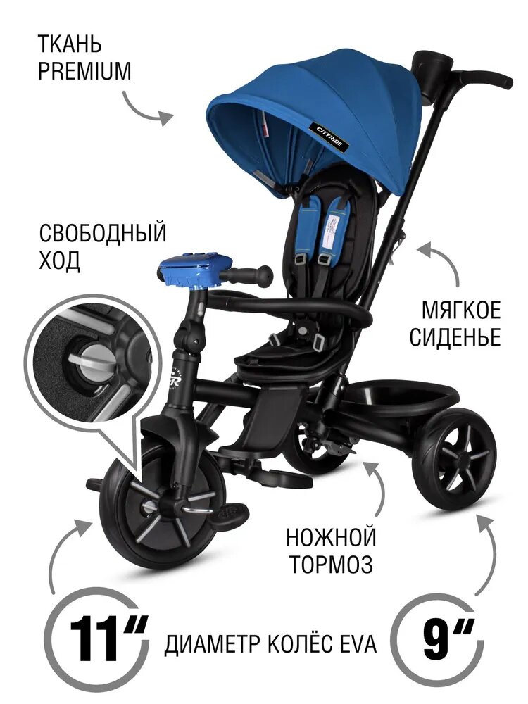 Велосипед-коляска CITYRIDE XTERRA, трехколесный, черный/синий, для детей от 1 до 3 лет — фото 1