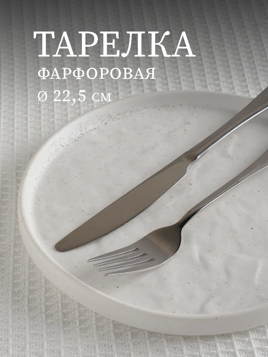 Блюдо для подачи Magistro Slate, d=22.5 см, фарфор, цвет белый