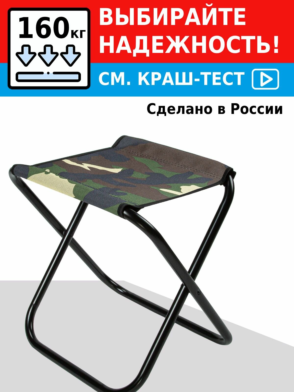 Стул - табурет складной туристический Green Glade РС230-К походный, для рыбалки, пикника и для дачи