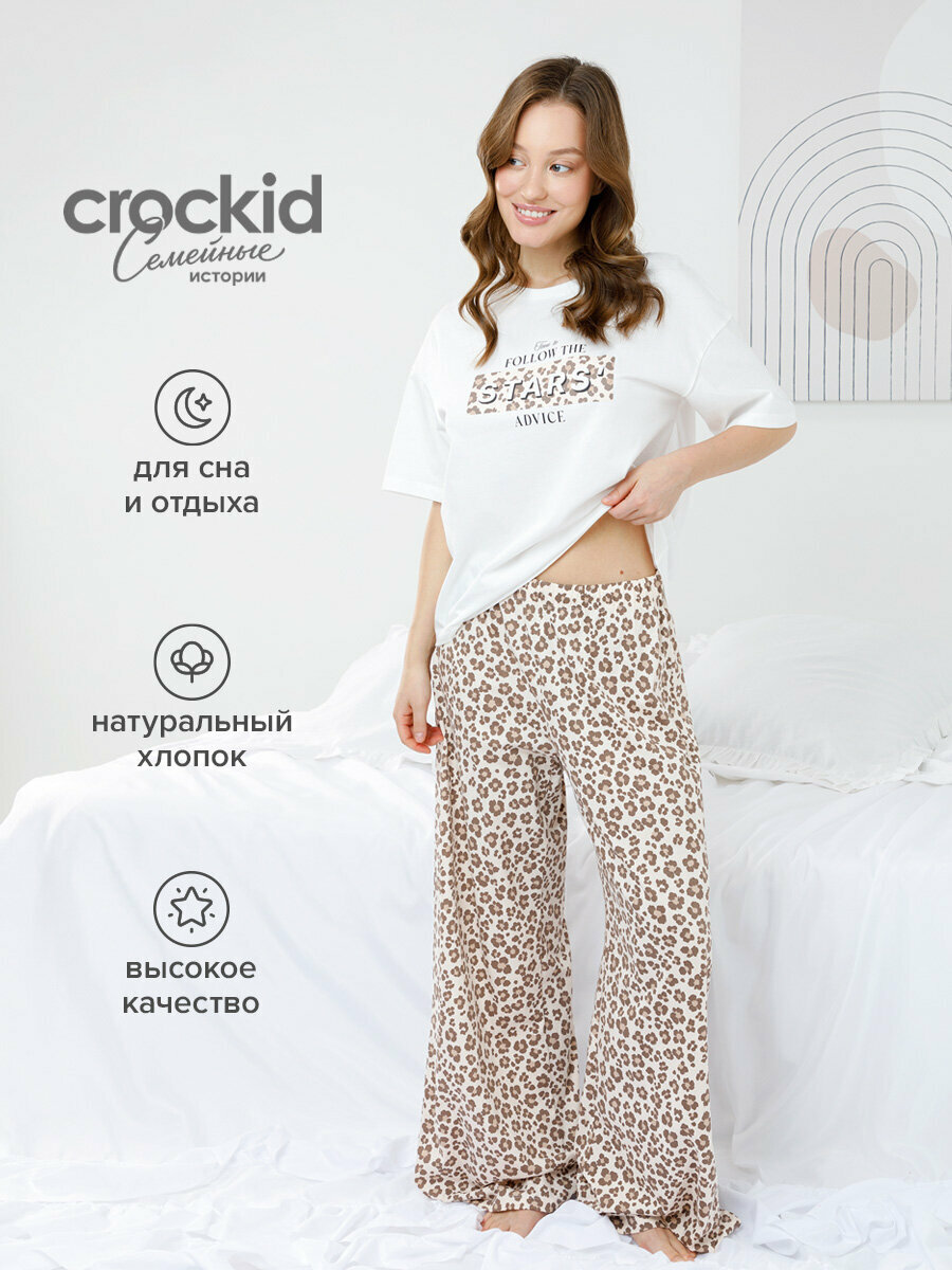 Пижама МП 20252/молочный 0602 Н253