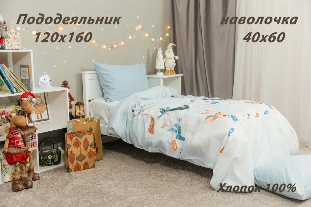Пододеяльник Перкаль, Детский, 120x160