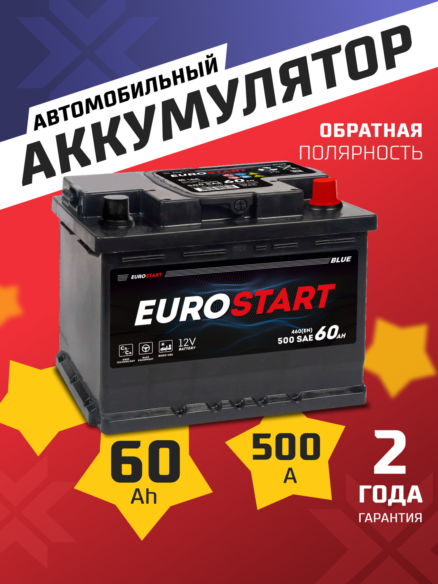 Аккумулятор автомобильный 60 Ач 500 А обратная полярность