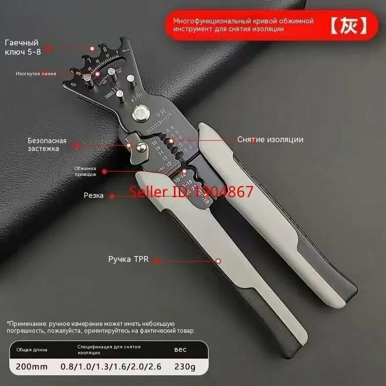 Сгибатель для проводов, обжимки, электрика. Инструмент для гибки провода