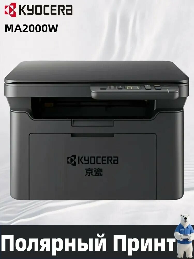 МФУ Лазерное MA2000W, чб, A4, Wi-Fi, USB, черный