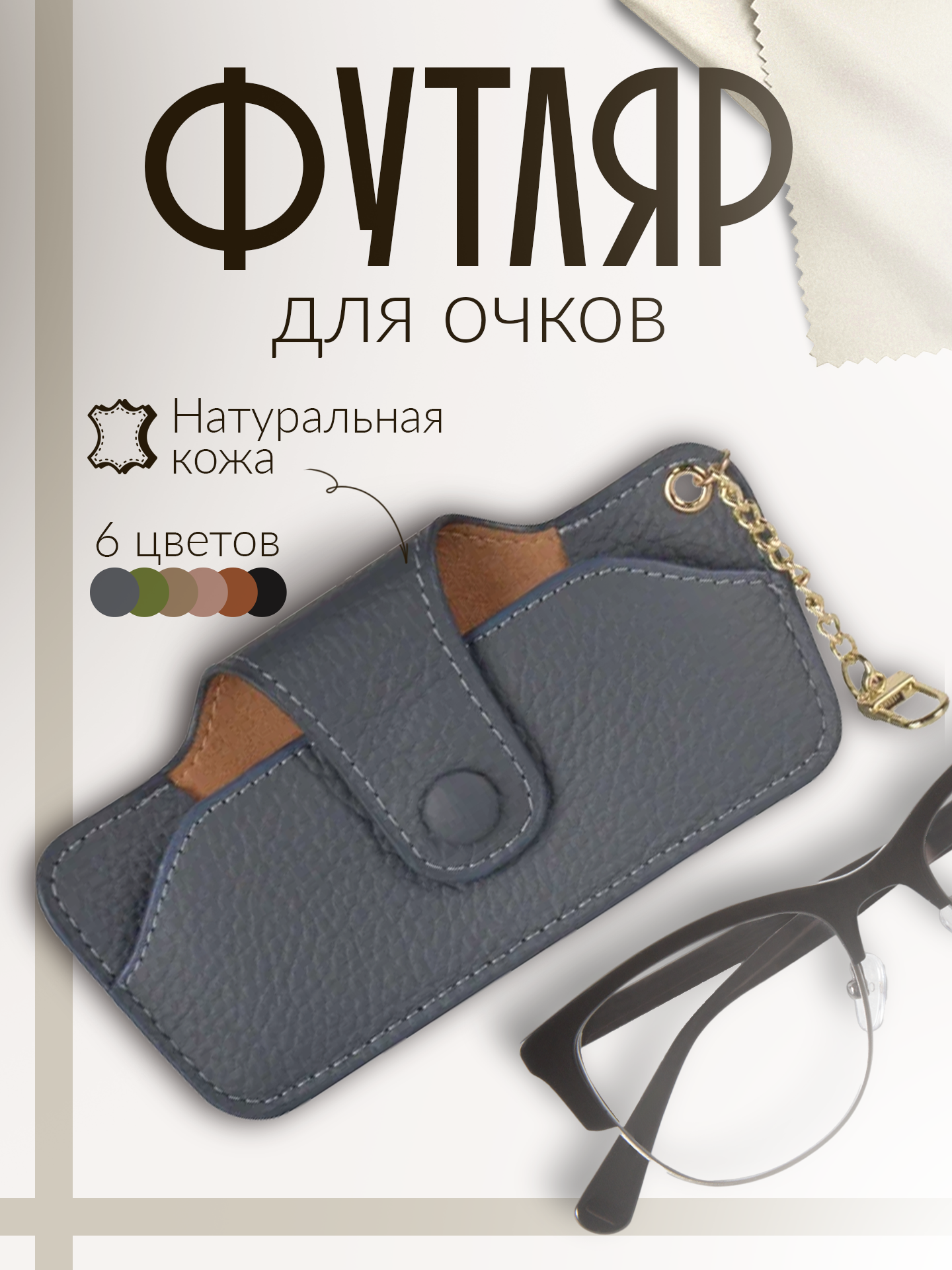 Кожаный чехол BGT, для очков, голубой, дизайн, натуральная кожа, застежка кнопка