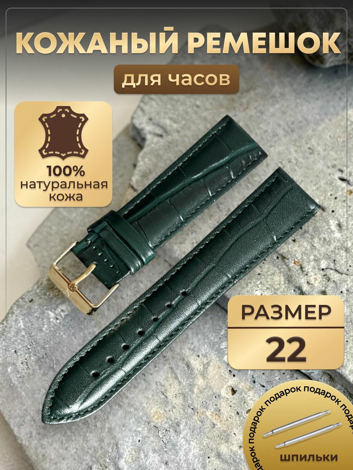 Ремешок Nagata