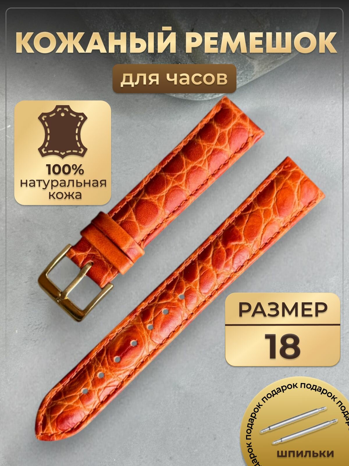 Ремешок Nagata