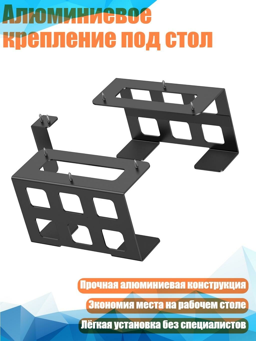 Алюминиевое крепление под стол