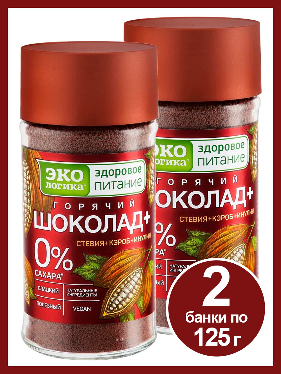 Экологика Горячий шоколад Плюс растворимый без сахара 125 гр, 2 шт