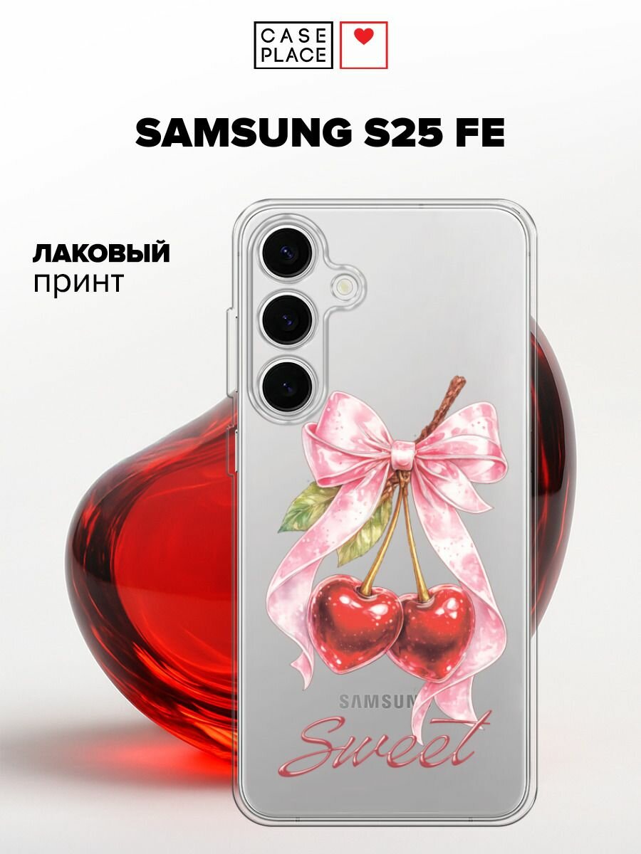 Силиконовый чехол на Samsung Galaxy S25 FE / Самсунг S25 Фе с принтом Sweet