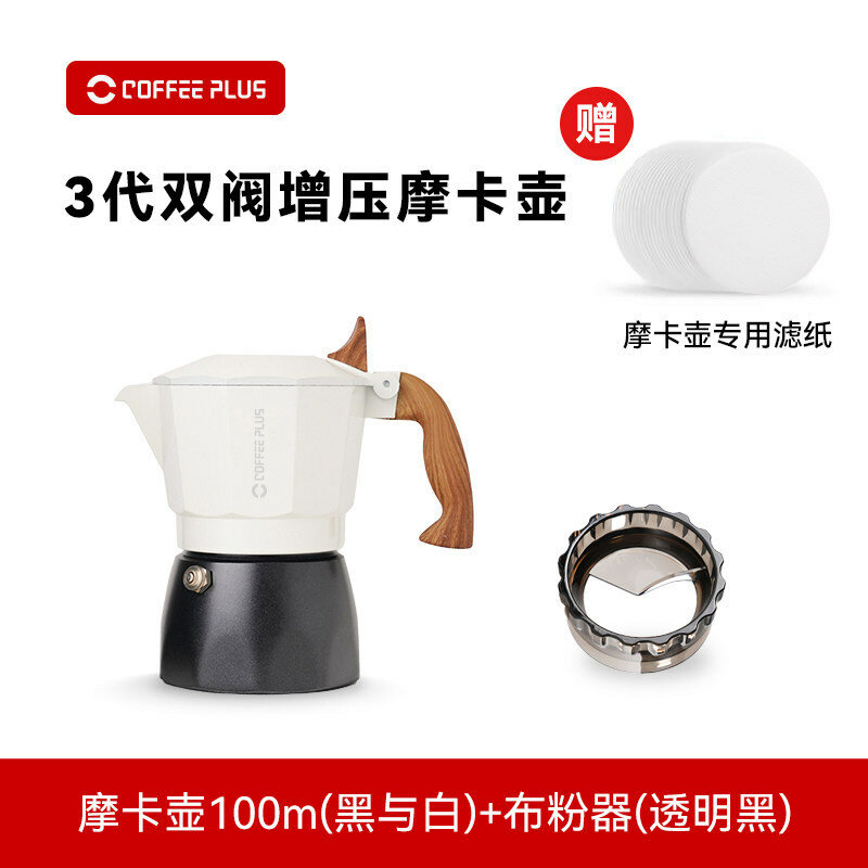 Французская кофеварка с двойным клапаном, небольшая домашняя итальянская кофеварка для эспрессо, набор для ручного заваривания кофе