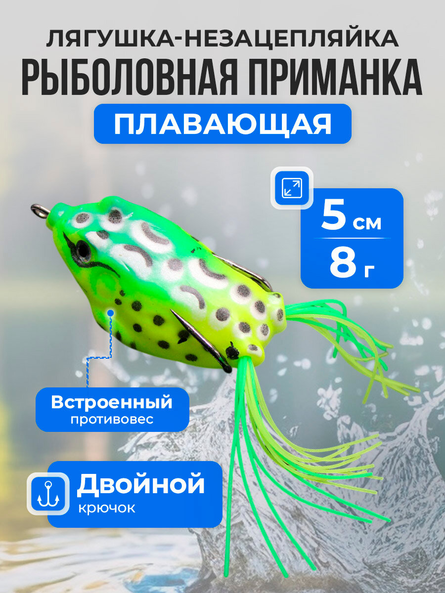 Рыболовная приманка, имитация лягушки, Frog bait / Topwater Frog, с крючками 5 см/8 г, зелено-белая