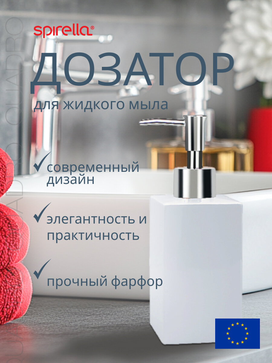 Дозатор для жидкого мыла Spirella Quadro, фарфор, белый, 300 мл