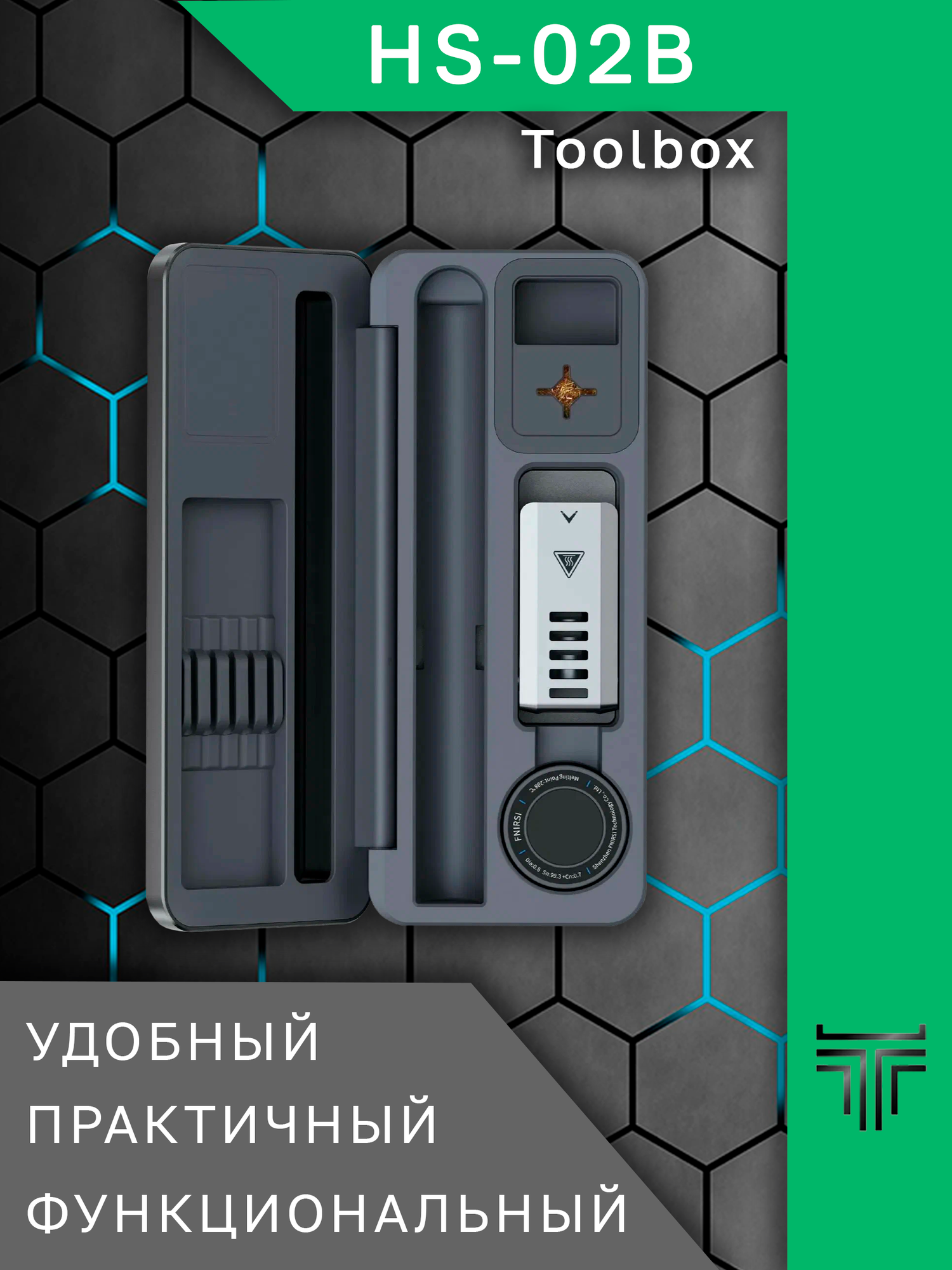 Кейс-органайзер FNIRSI HS-02B Toolbox, для паяльника, ABS-пластик