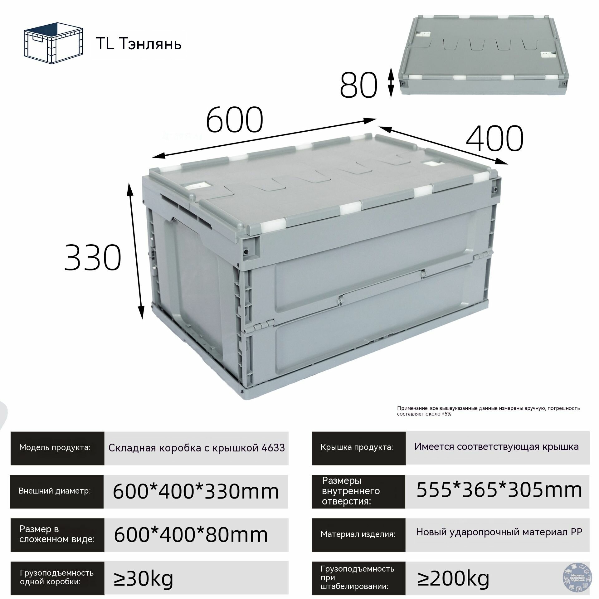 Ящик складной пластиковый с крышкой, 600400330 мм, для склада, логистики, автотранспорта, антистатический, многоразовый, грузоподъемность до 30 кг