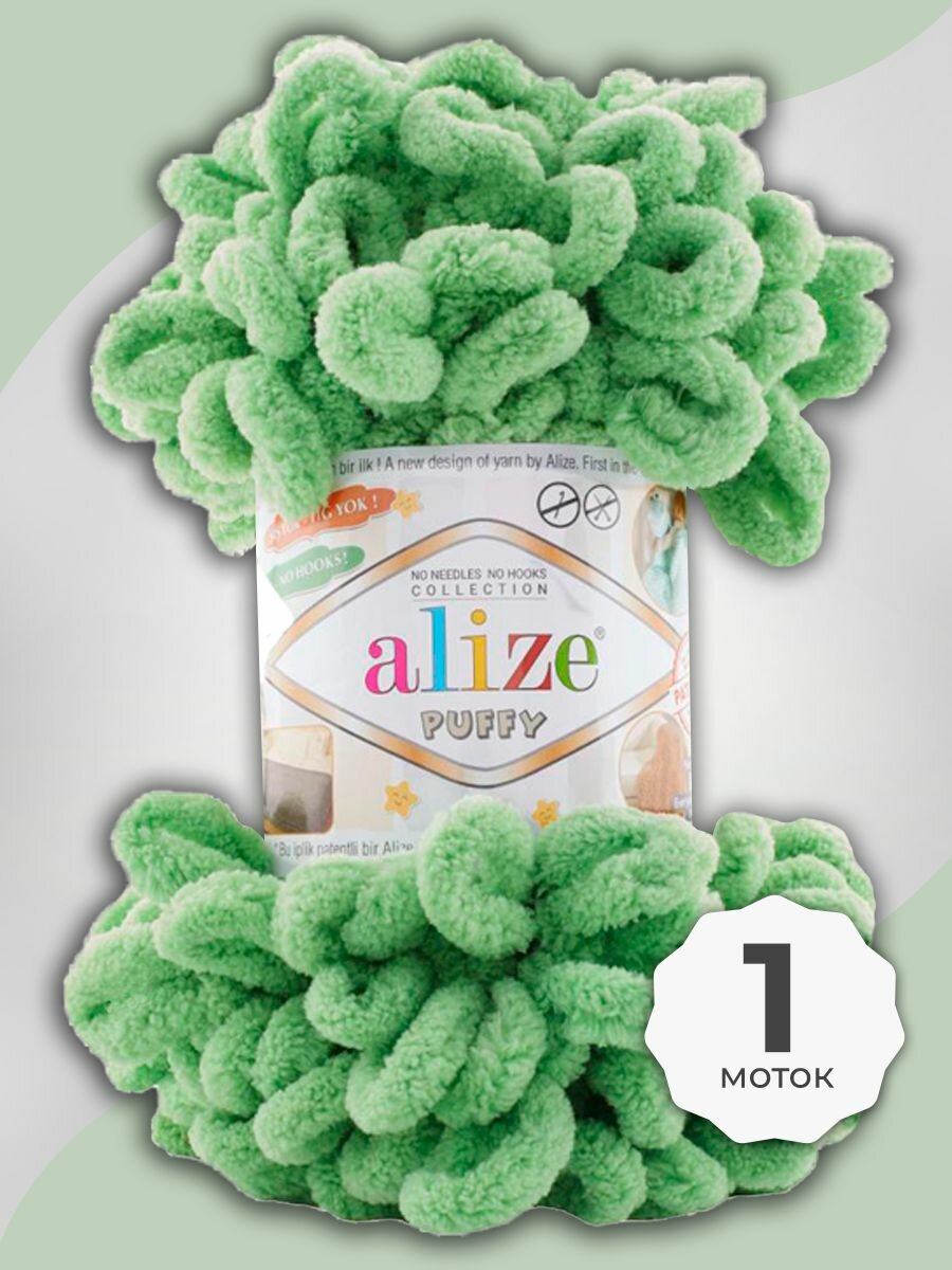 Пряжа для вязания Alize Puffy с готовыми петлями, цвет 103 спаржа, 100 г / 9 м, 1 моток