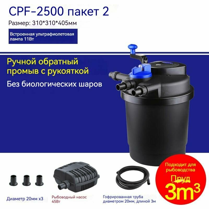 Напорный фильтр для пруда