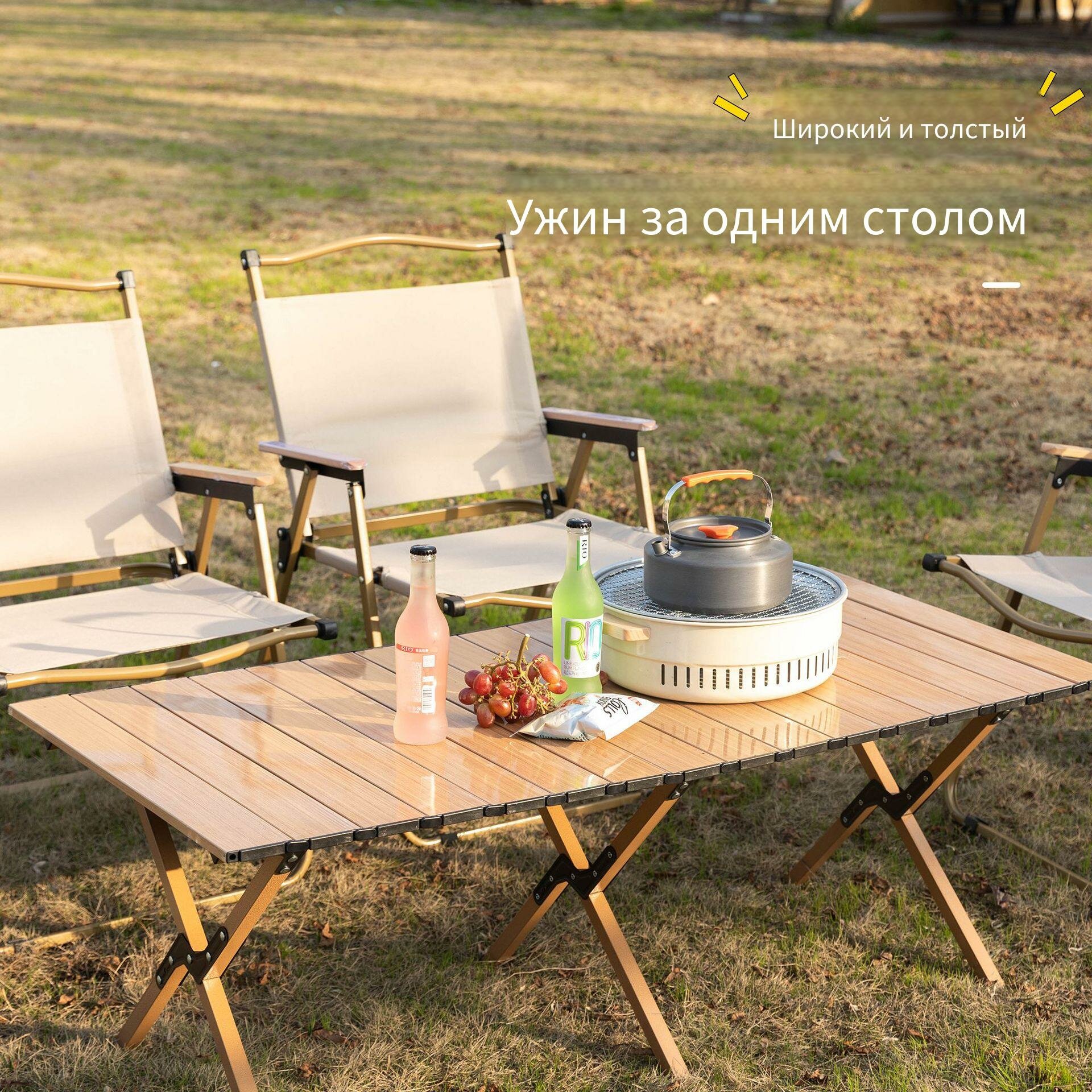 Открытый новый яйцо рулон стол складной портативный рыболовный стул алюминиевого сплава яйцо рулон стол пикник кемпинг стол набор