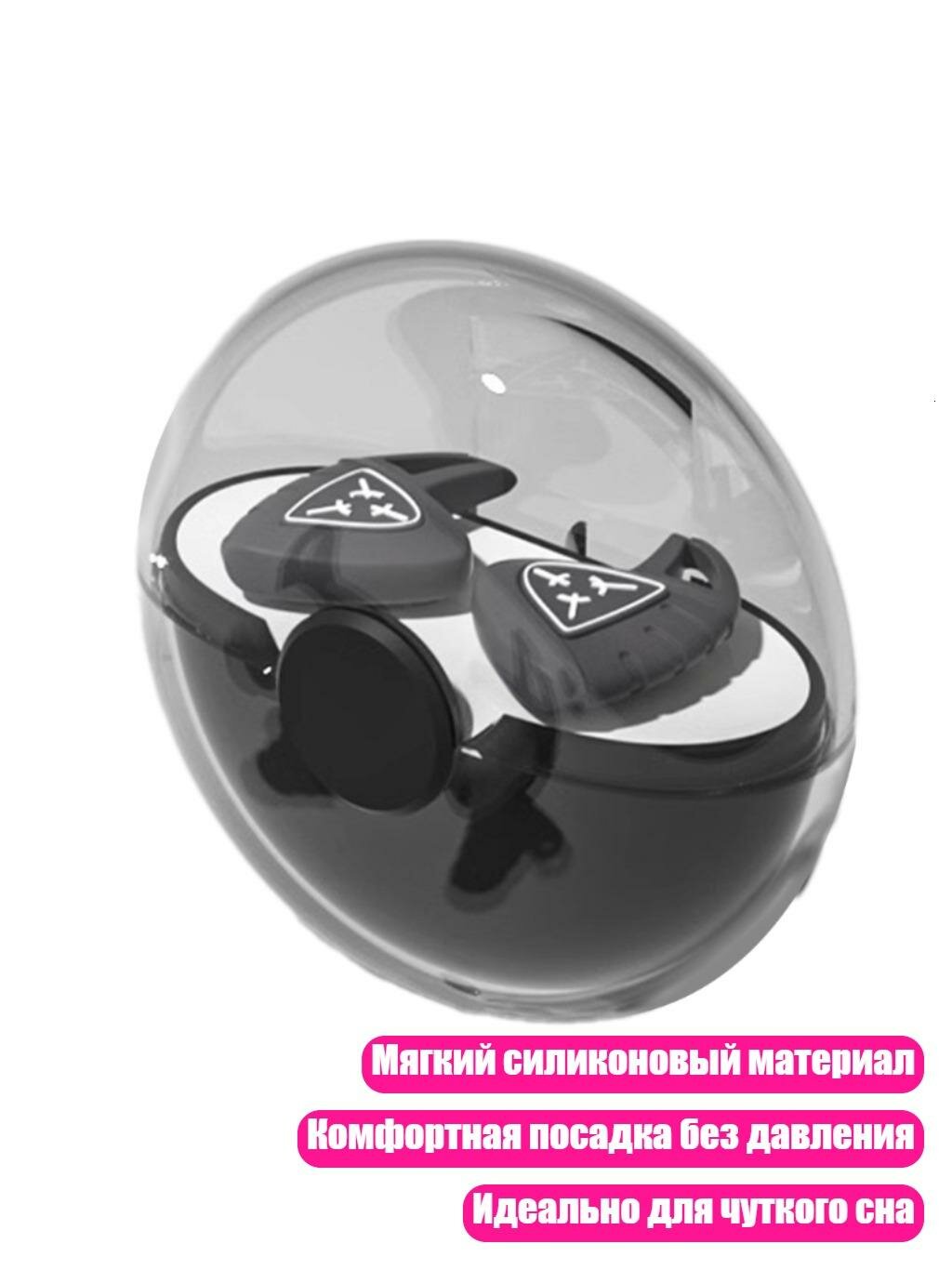 Силиконовые шумоподавляющие беруши, Черно-белый