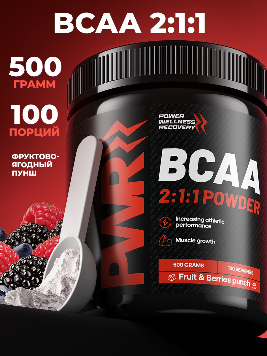 Аминокислоты BCAA 2:1:1 (БЦАА) для роста и восстановления мышц, вкус лесные ягоды, порошок, 100 порций