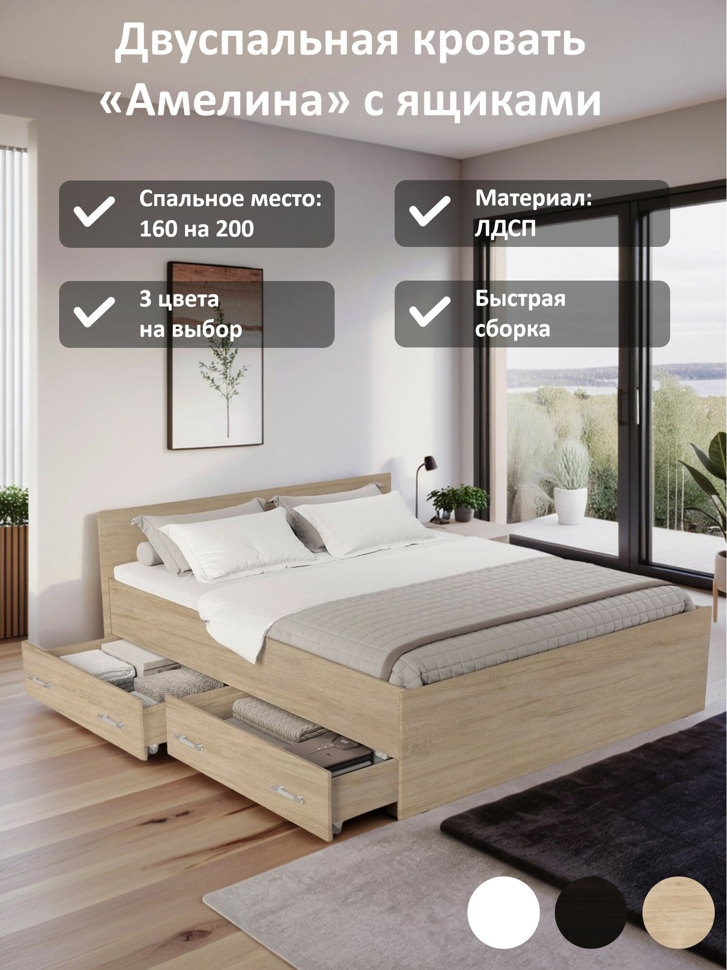 Двуспальная кровать "Амелина" 160х200 с ящиками, цвет сонома.