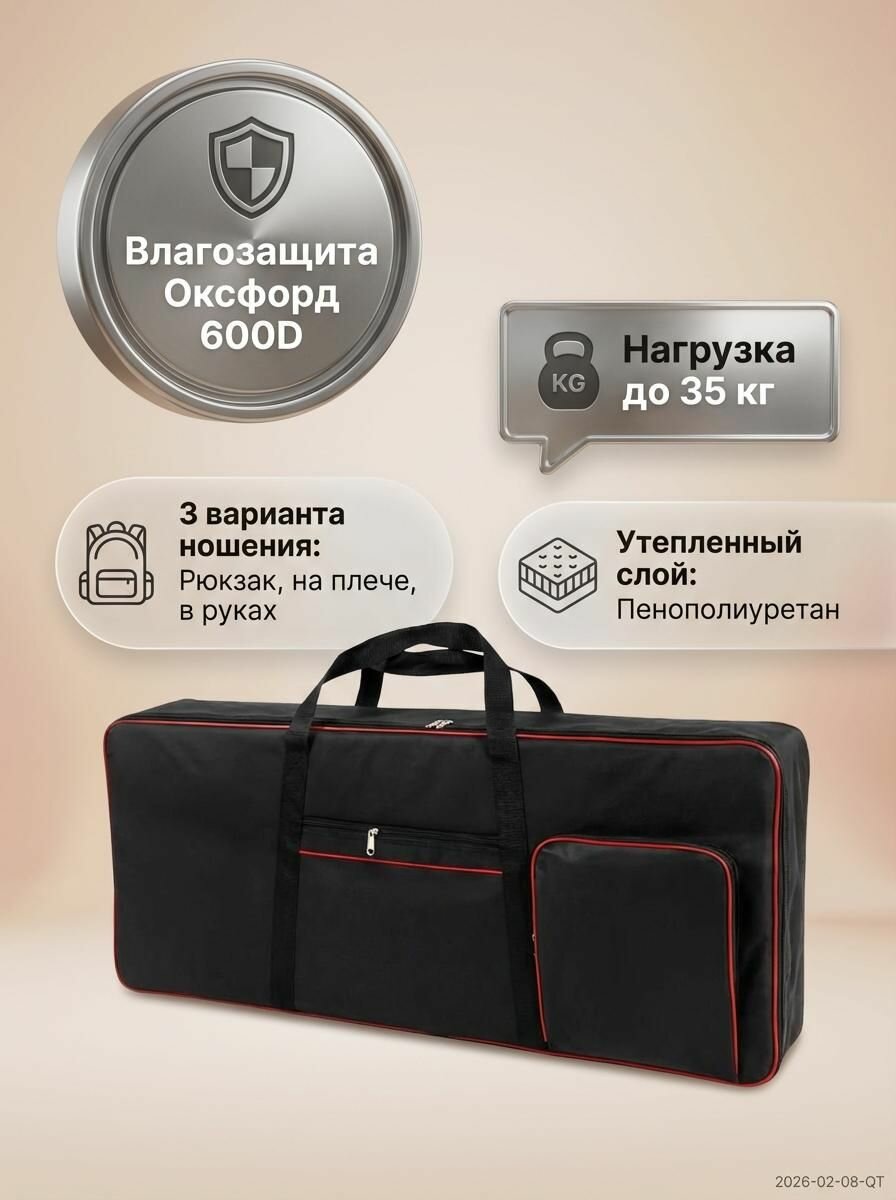 Чехол для синтезатора 104х42х14 см из Оксфорд 600D, кофр-рюкзак