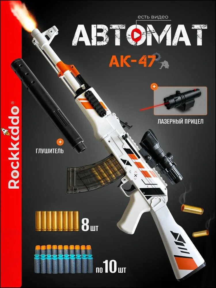 Игрушечное оружие