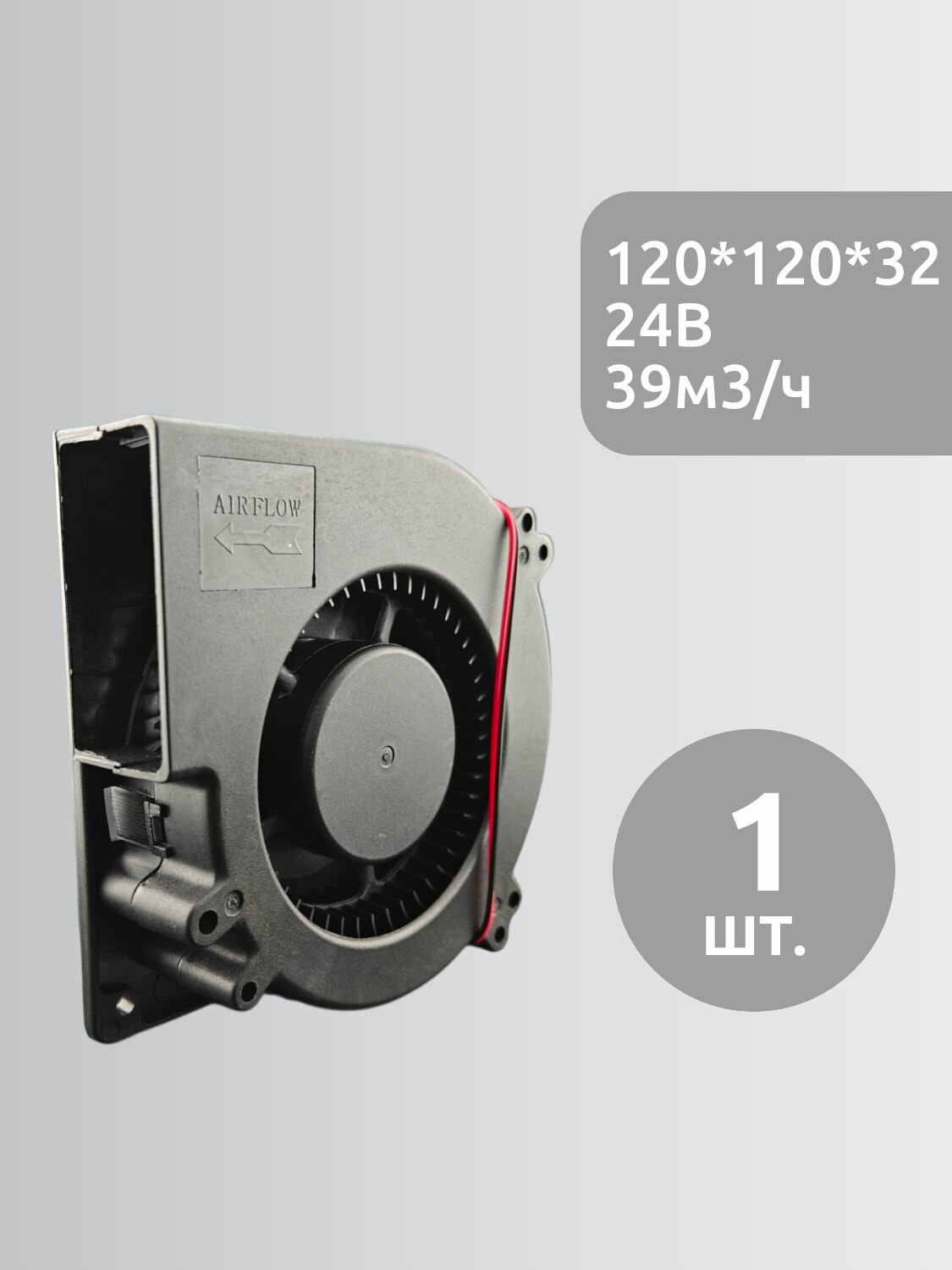 Вентилятор 120*120*32мм 24В, Ruichi RQU12032MS