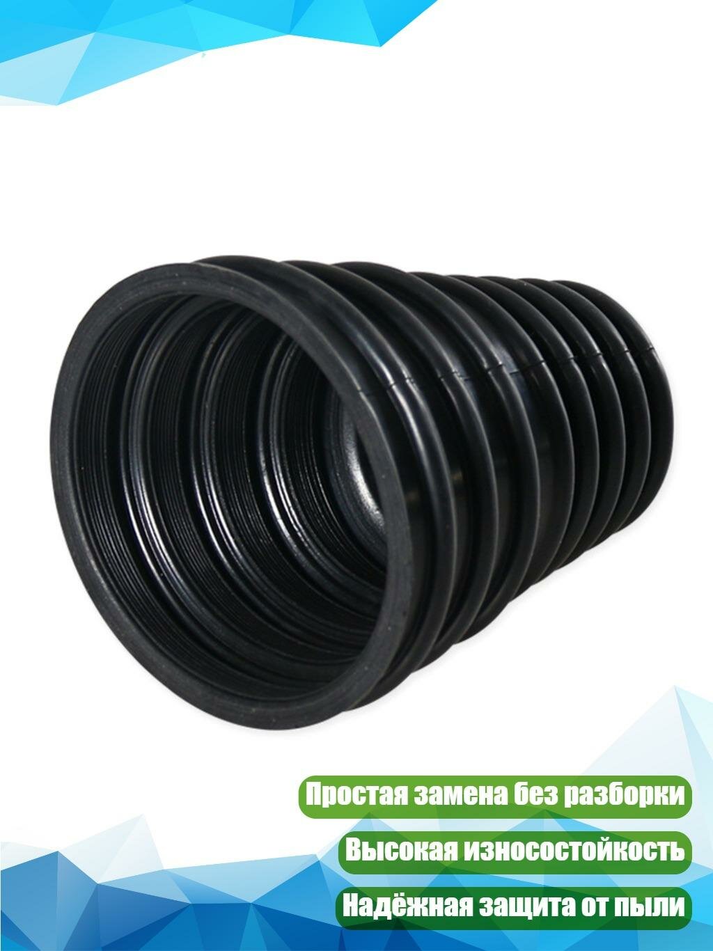 Универсальный силиконовый пыльник ШРУС, пылезащитный чехол