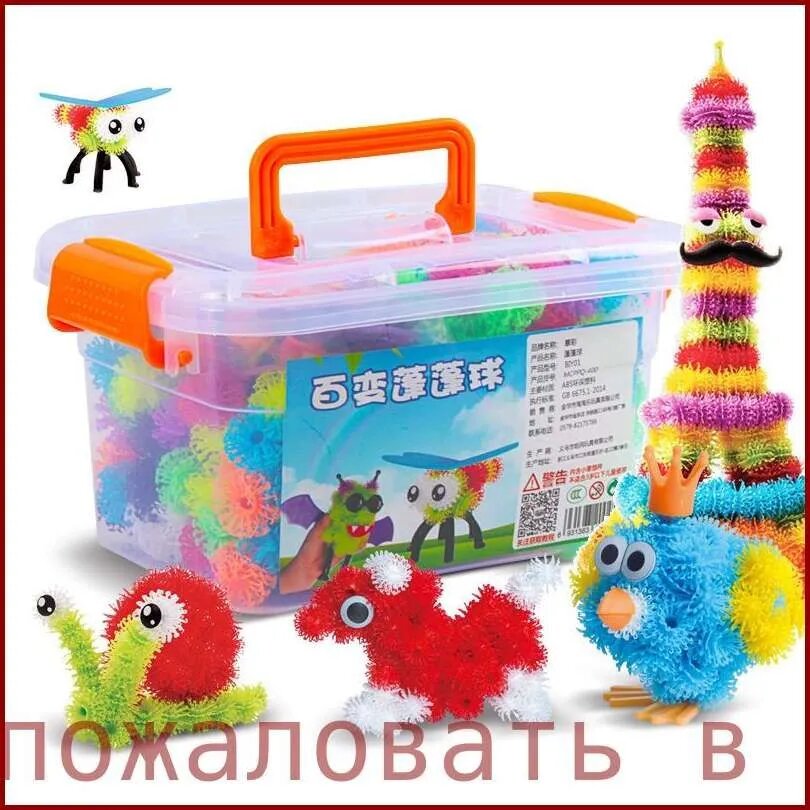 Конструктор-липучка Bunchems (Банчемс), 200 деталей, коробка упаковка