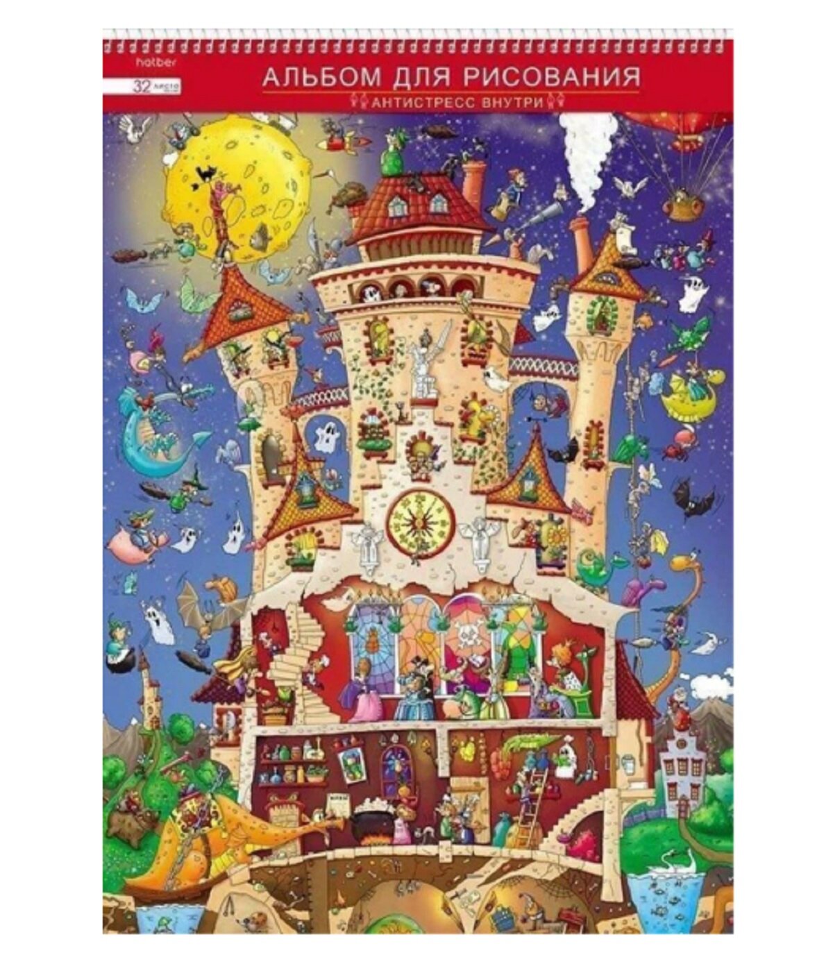 Альбом для рисования Hatber "Замок Колдовства", А3, офсетная печать, 32 листа, спираль