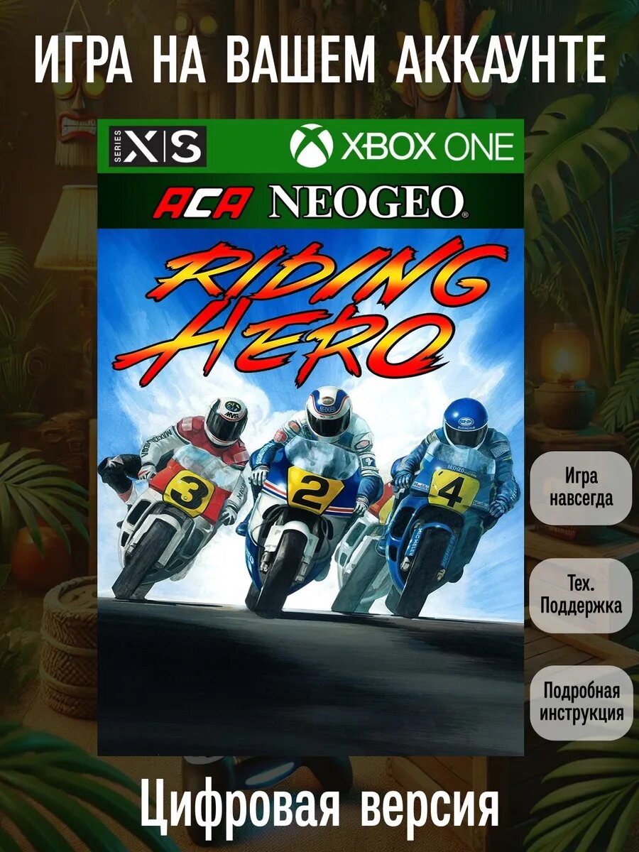 ACA NEOGEO RIDING HERO | Xbox One/Series X|S | Гонки и полеты
